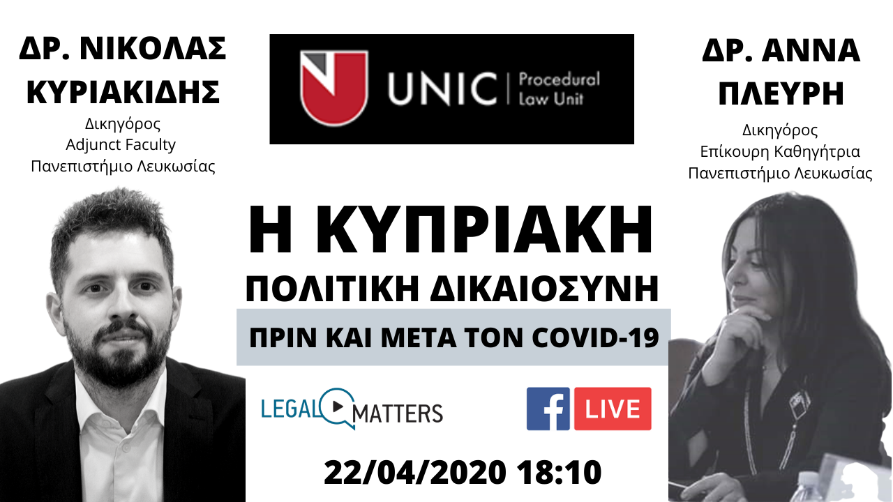 H Κυπριακή Πολιτική Δικαιοσύνη πριν και μετά τον Covid-19. Δρ. Άννα ...