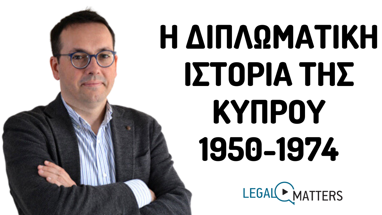 Η Διπλωματική ιστορία του Κυπριακού 1950-1974. Δρ. Αντώνης Κλάψης ...