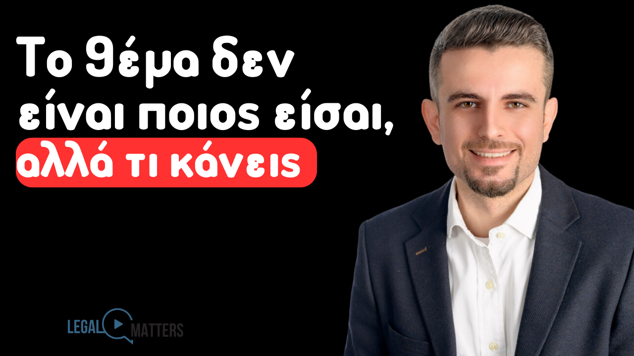 Το θέµα δεν είναι ποιος είσαι, αλλά τι κάνεις. Χρίστος Χριστόφιας ...
