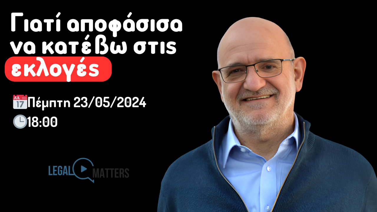 Γιατί αποφάσισα να κατέβω στις εκλογές. Μακάριος Δρουσιώτης. S4,E45 ...